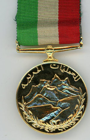 Oman. General Service Medal, “Dhofar” – Floyd's Medals